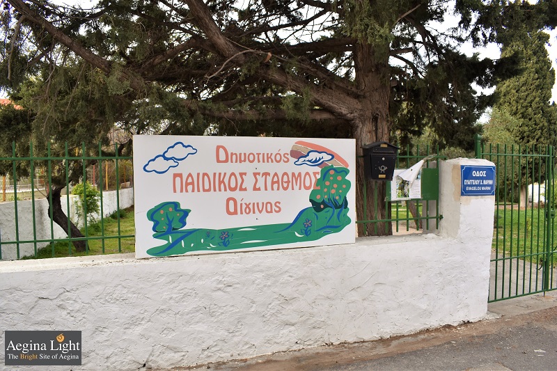 Κλειστοί οι Δημοτικοί Παιδικοί Σταθμοί Αίγινας Πέμπτη και Παρασκευή ...