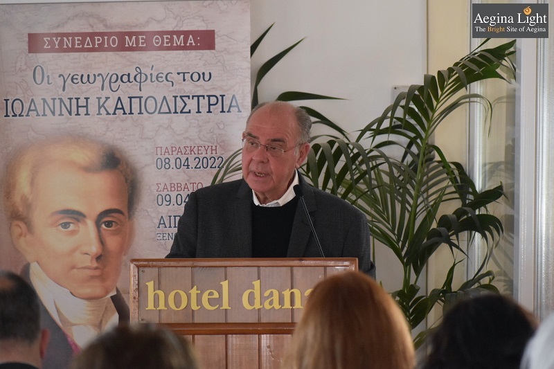 Η πρώτη ημέρα του συνεδρίου «Οι γεωγραφίες του Ιωάννη Καποδίστρια ...