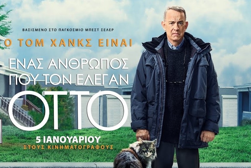 Πάμε Σινεμά: "Ένας άνθρωπος που τον έλεγαν Όττο" - AeginaLight