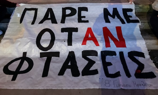 Κάλεσμα του Συλλόγου Π.Ε. Αργοσαρωνικού σε πολύμορφες κινητοποιήσεις ...